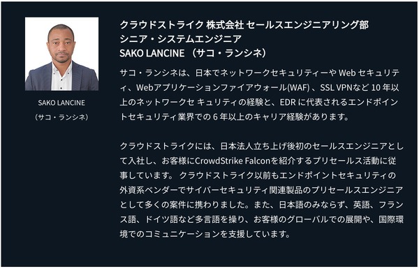 EDR製品と「Falcon Spotlight」を組み合わせた利便性を紹介（CrowdStrike） | ScanNetSecurity