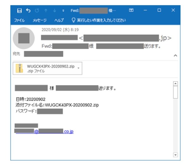 「Emotet」関連相談が急増、パスワード付きZIPファイル添付攻撃も確認（IPA） | ScanNetSecurity