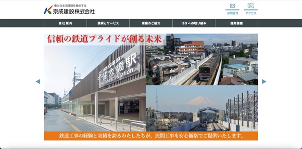 京成建設サーバにランサムウェア攻撃、データの一部が暗号化 1枚目の写真・画像 | ScanNetSecurity