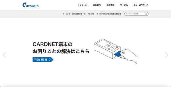CARDNETセンターで障害、クレジットカード取引が利用できない状況に | ScanNetSecurity