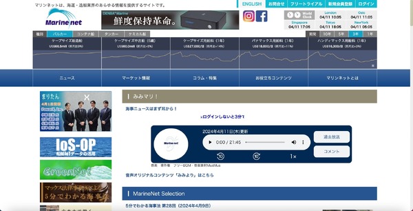 マリンネットサイトに SQL インジェクション攻撃、メールアドレス流出 | ScanNetSecurity
