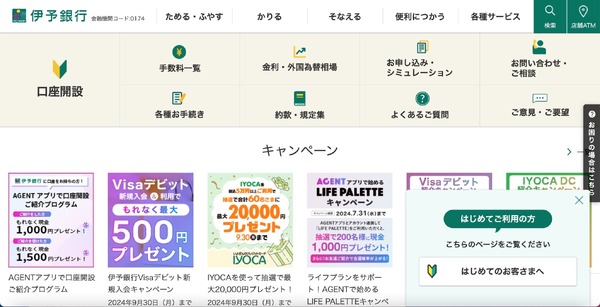 イセトーへのランサムウェア攻撃で伊予銀行の顧客情報が漏えい | ScanNetSecurity