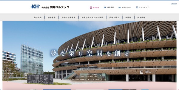 6月24日ランサム感染 25日開示 27日株主総会 翌1日有価証券報告書提出 7末調査結果公表 ～ ほんとにおつかれ 駒井ハルテック ...