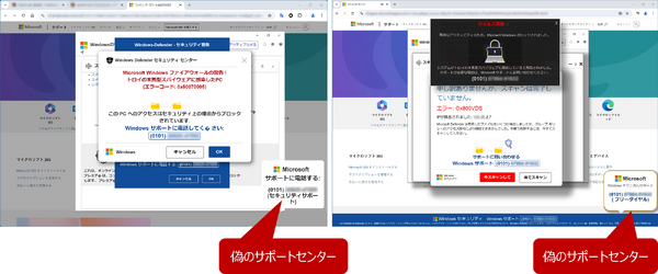 偽のセキュリティ警告画面を閉じる 2 つの方法 ～ IPA 注意喚起 | ScanNetSecurity