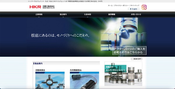 光精工にランサムウェア攻撃、現時点で生産活動へ影響無し | ScanNetSecurity