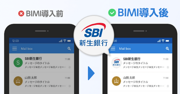 SBI新生銀行で BIMI 導入 | ScanNetSecurity