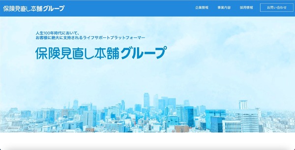 保険見直し本舗グループへのランサムウェア攻撃、約 510 万件の顧客情報が漏えいした可能性 | ScanNetSecurity