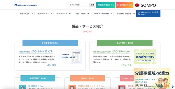 エヌ・デーソフトウェアのメールアカウントに不正アクセス、英文の迷惑メール送信 1枚目の写真・画像 | ScanNetSecurity