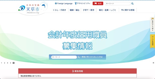 熊本県「白塗り」PDF 公開 ～ 他自治体の黒塗り PDF 案件報道で確認したところ発覚 | ScanNetSecurity