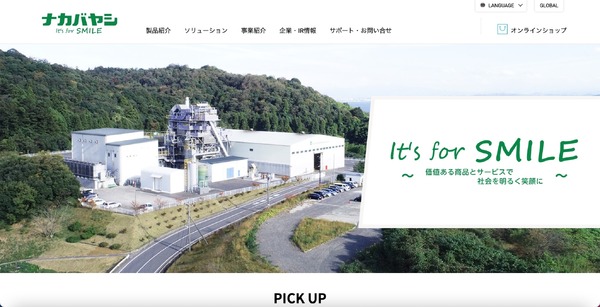 ナカバヤシ運営「asue」に不正アクセス、個人情報外部流出の可能性を完全に否定することはできず | ScanNetSecurity