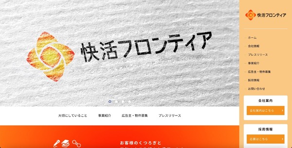 「快活 CLUB」への不正アクセス 容疑者逮捕 | ScanNetSecurity