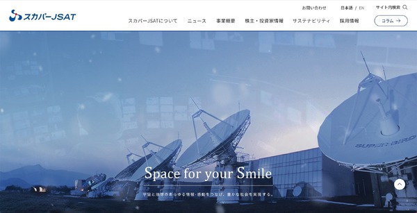 スカパーJSAT の番組配信サーバに不正アクセス | ScanNetSecurity