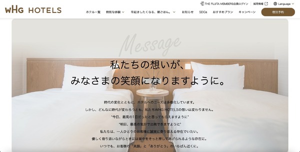 ホテルグレイスリー浅草が利用する一部の海外オンライン予約サイトへ不正アクセス、予約情報漏えい | ScanNetSecurity