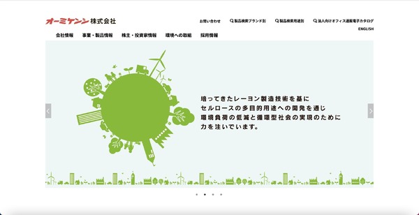 ファイルが暗号化されておりランサムウェアである可能性が高い ～ オーミケンシへのサイバー攻撃によるシステム障害 | ScanNetSecurity