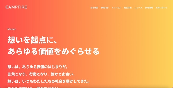 CAMPFIRE への不正アクセス、225,846 件の個人情報が漏えいした可能性 1枚目の写真・画像 | ScanNetSecurity