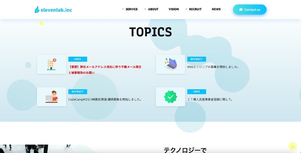 イレブンラボ利用の Udemy Business で情報漏えい「10年以上維持してきたドメインの信頼を守るべく法的措置を含めた厳正な対応を検討 ...
