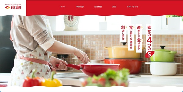 食創にランサムウェア攻撃、サーバが暗号化被害 | ScanNetSecurity