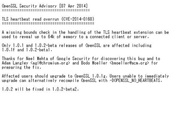 「OpenSSL」の heartbeat拡張に情報漏えいの脆弱性（JPCERT/CC） | ScanNetSecurity
