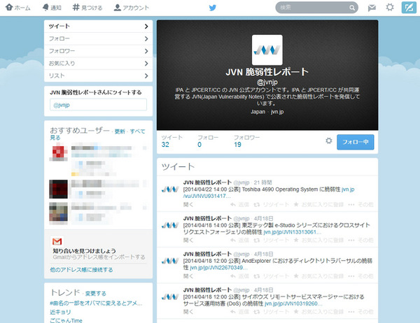「JVN」のTwitter公式アカウントを開設(IPA、JPCERT/CC) | ScanNetSecurity