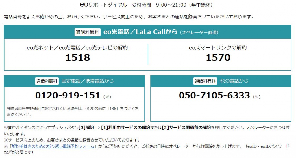 【2025年10月最新】eo光からNURO光にお得に乗り換える為の6つ手順と注意点を徹底解説 | 光回線トリビア