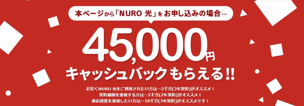 auひかりからNURO 光への乗り換え手続きの流れを詳しく解説！ – 光回線トリビア