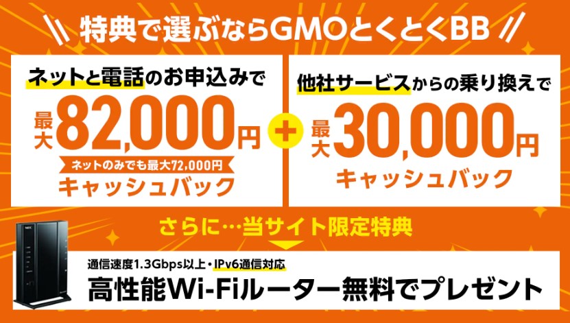 ビッグローブ光からauひかりへ簡単に乗り換える手順と6つの注意点を徹底解説！ – 光回線トリビア