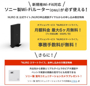 auひかりからNURO 光への乗り換え手続きの流れを詳しく解説！ – 光回線トリビア