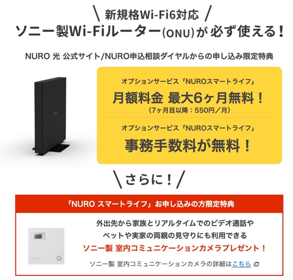 auひかりからNURO 光への乗り換え手続きの流れを詳しく解説！ – 光回線トリビア