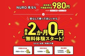 auひかりからNURO 光への乗り換え手続きの流れを詳しく解説！ – 光回線トリビア
