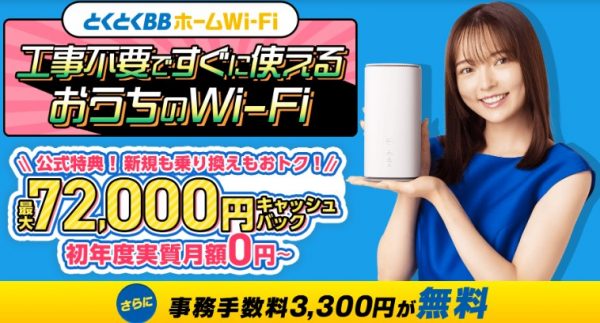 【2025年2月】コンセントに挿すだけWi-Fiは契約なしでも使える？メリット・デメリットやおすすめ5社も解説！ | 光回線トリビア