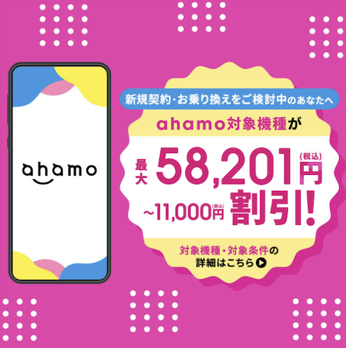 auからahamoに乗り換える手順！違約金が発生しないタイミングまで完全網羅 | 光回線トリビア